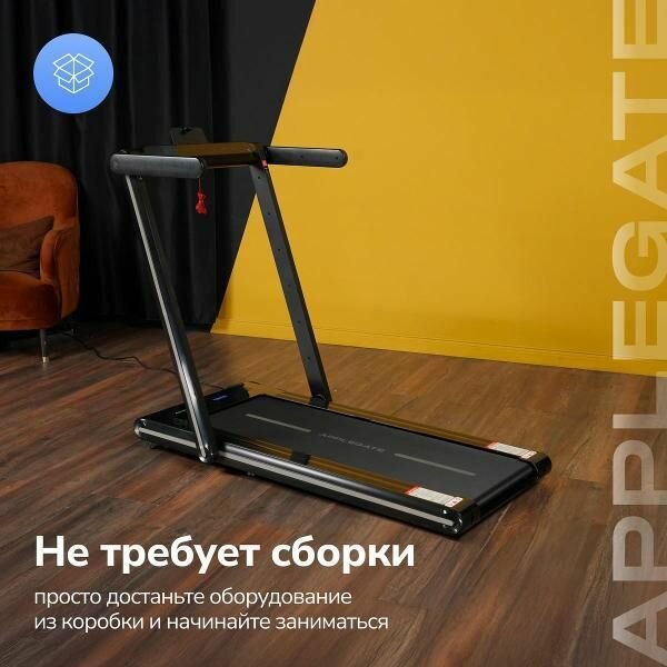 Беговая дорожка Applegate T5PRO — фото 1