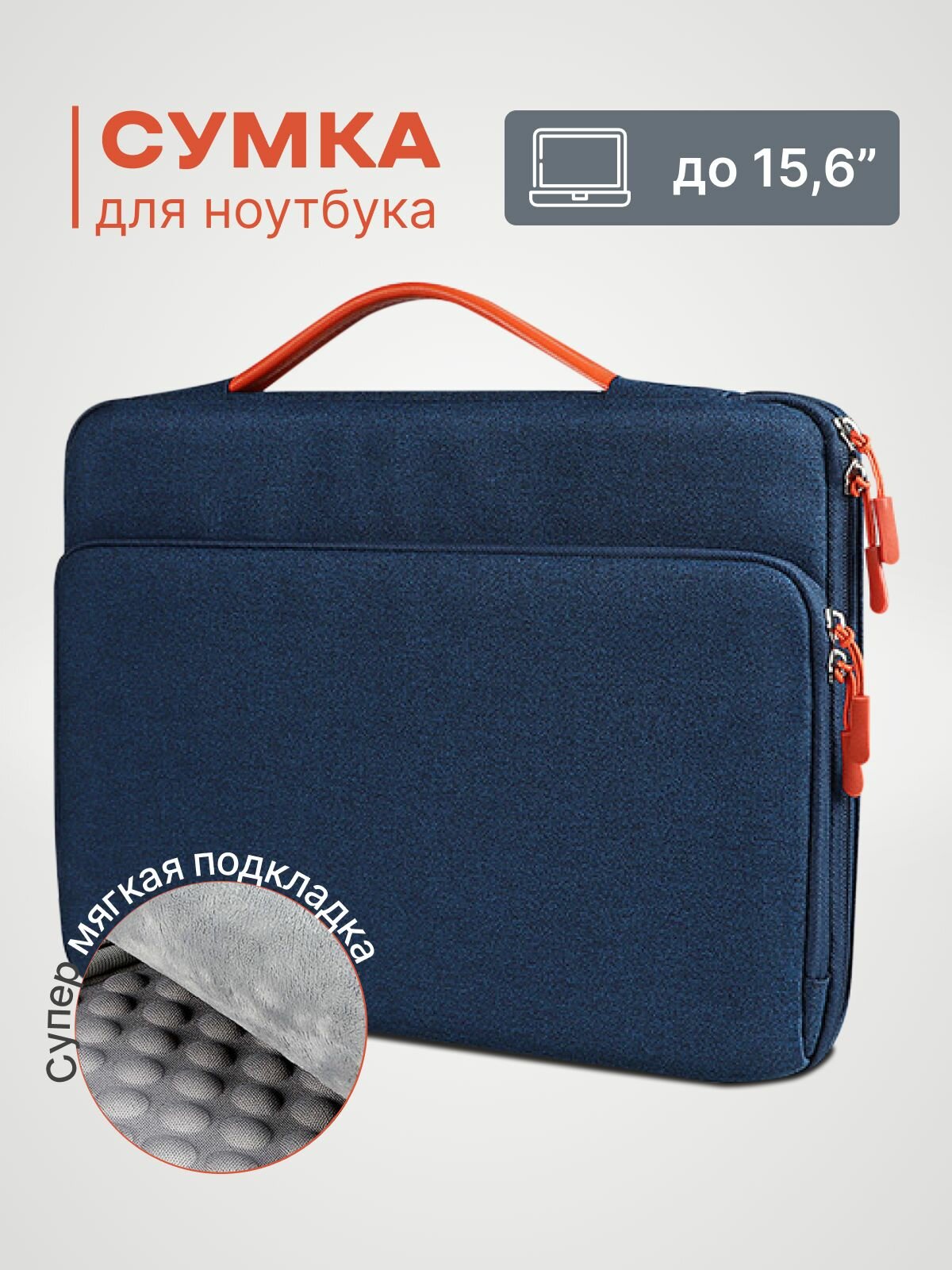 Сумка чехол для ноутбука 15.6, для документов а4, синий, MARKINI