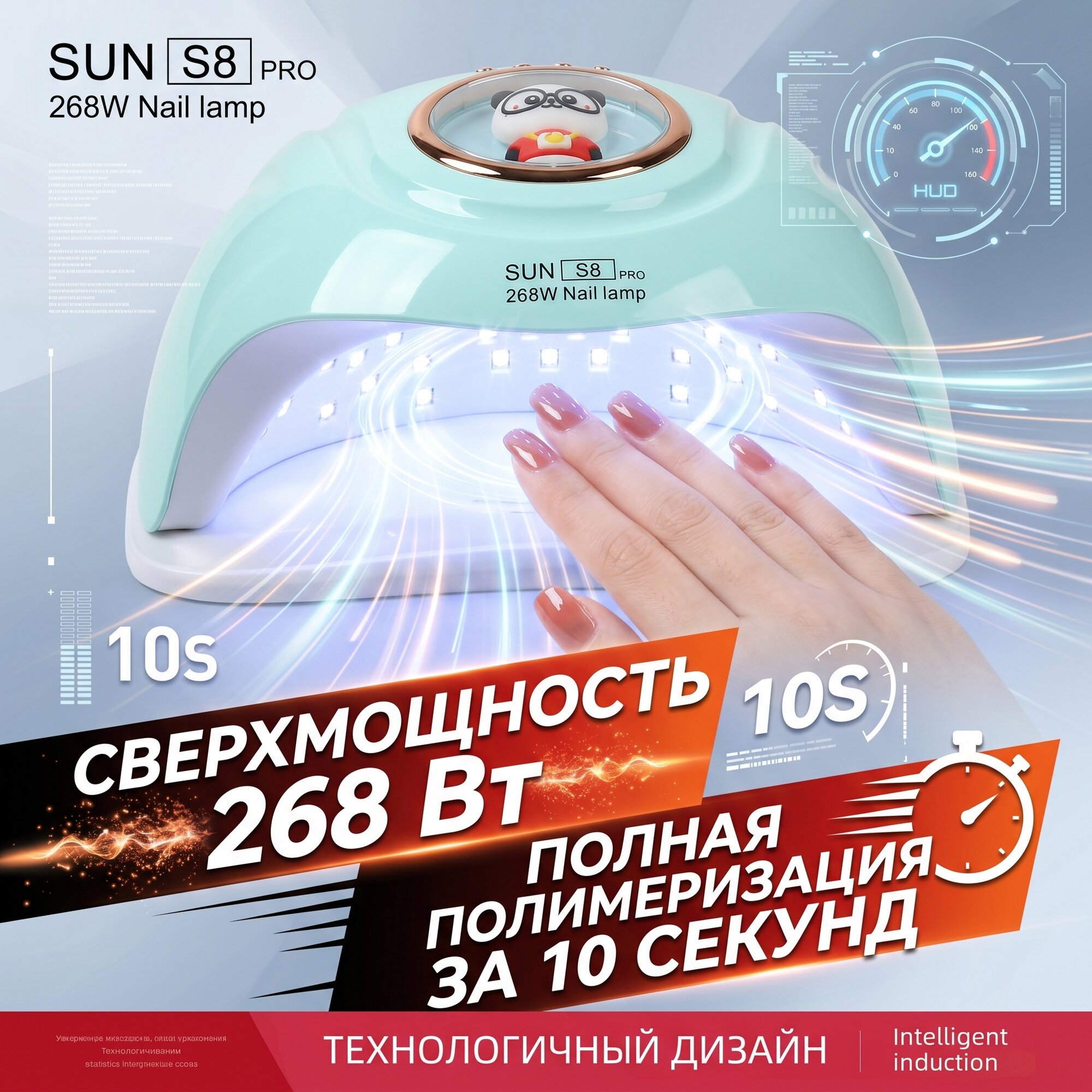 Лампа для маникюра и педикюра с сенсорным управлением, для сушки ногтей, профессиональная, LED/UV, 268Вт, 57 светодиодов