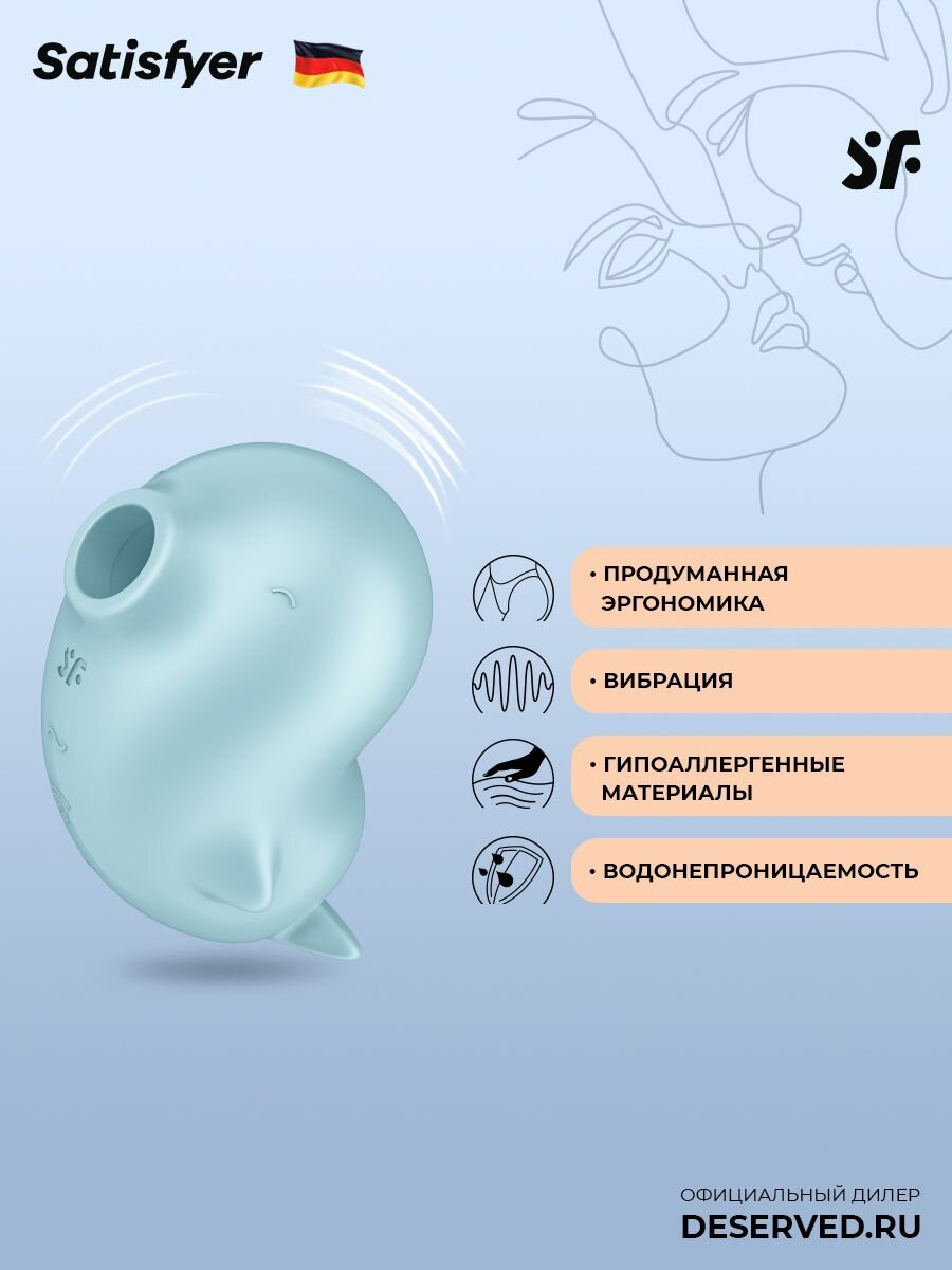 Женский вакуумный вибратор Satisfyer Sassy Seal — бесконтактный водонепроницаемый стимулятор клитора с вибрацией