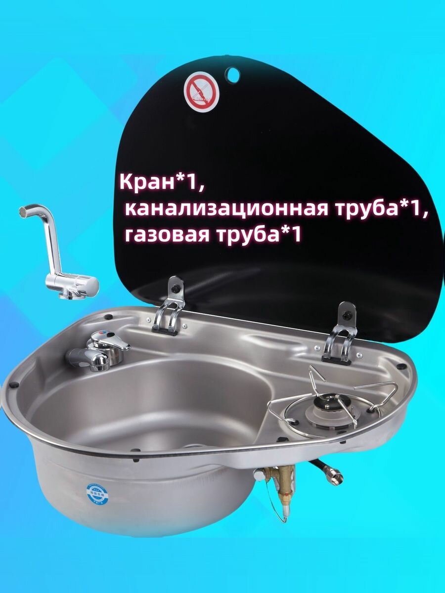Встраиваемая газовая плита с раковиной и крышкой из чёрного закалённого стекла, нержавеющая, 1 конфорка, 525×425×150 мм