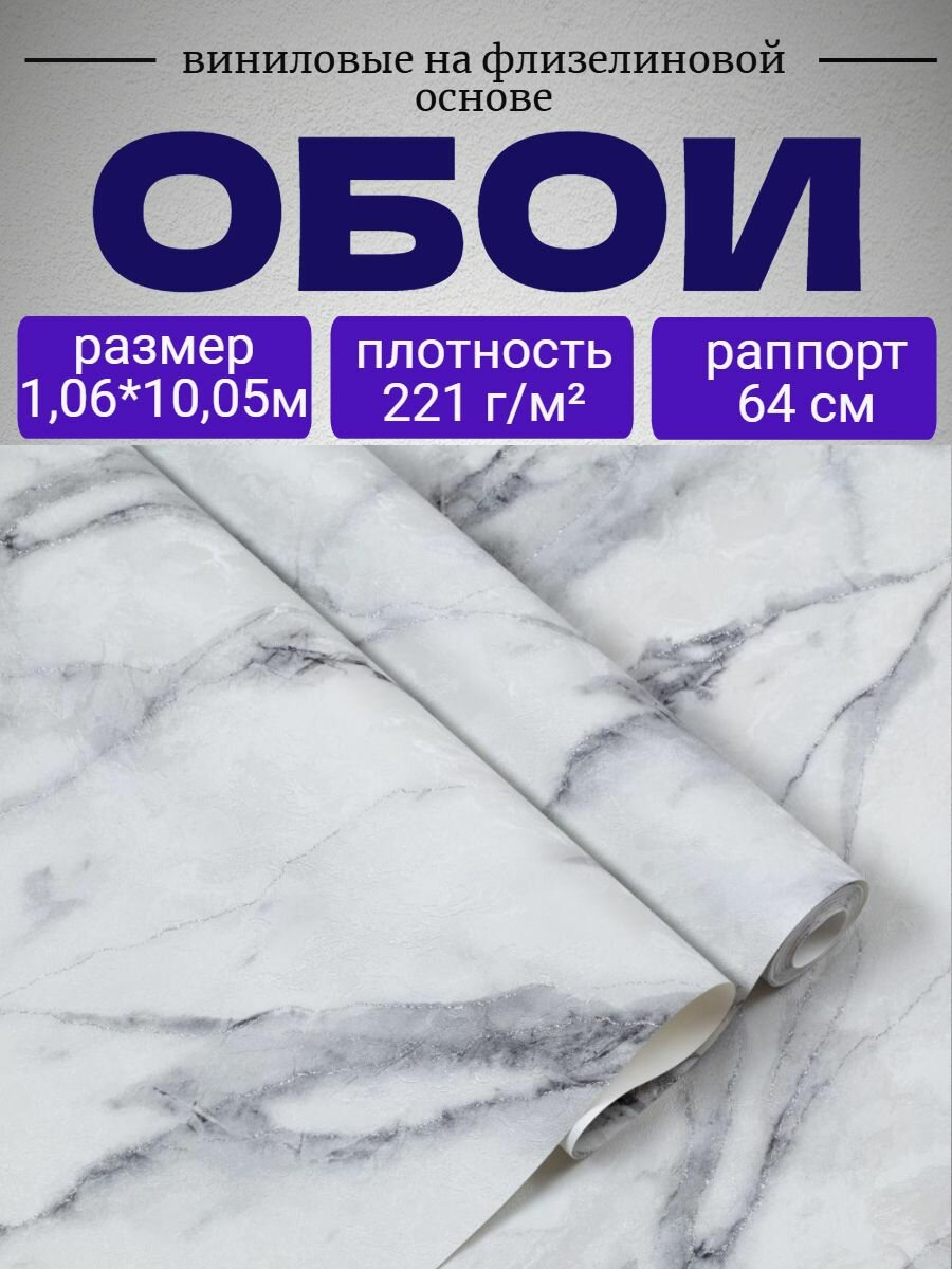 Обои на флизелиновой основе 72319-14 горячее тиснение 1,06*10,05м