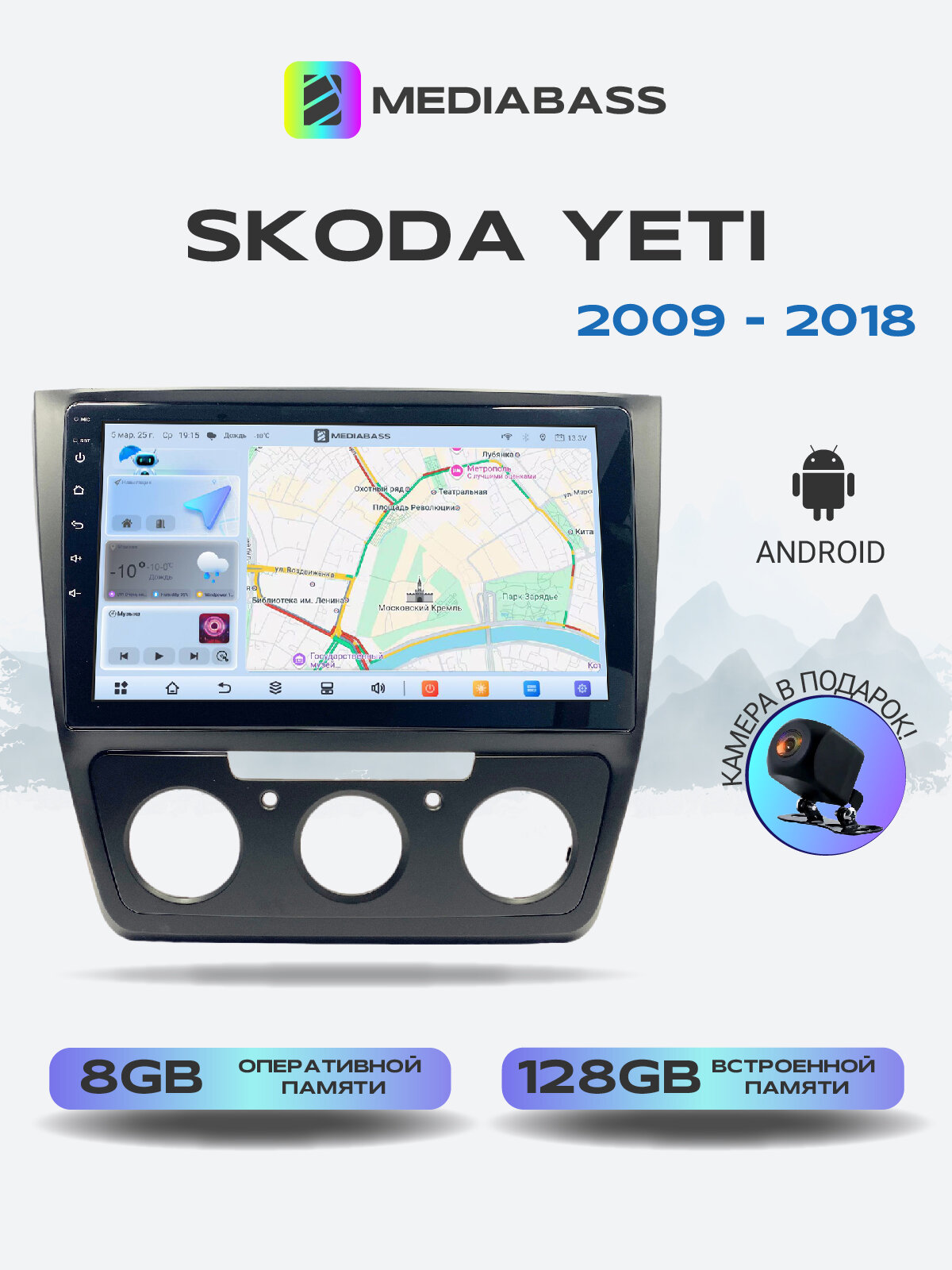 Магнитола для Skoda Yeti Кондиционер 2009-2018. Андроид магнитола, 8/128ГБ. Шкода Йети