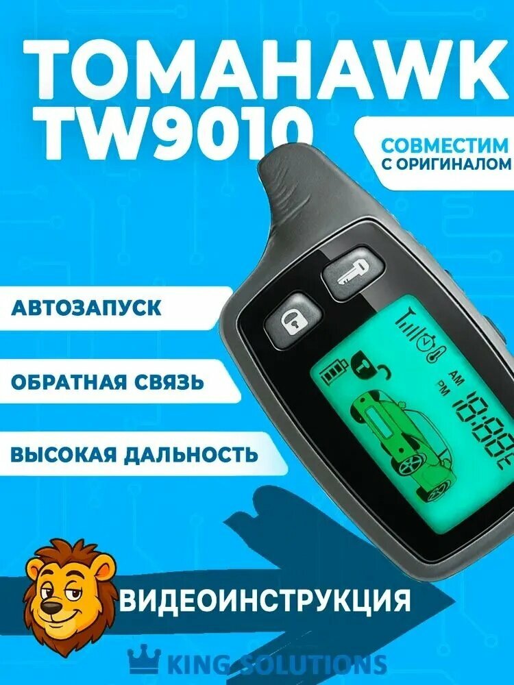 Автосигнализация
