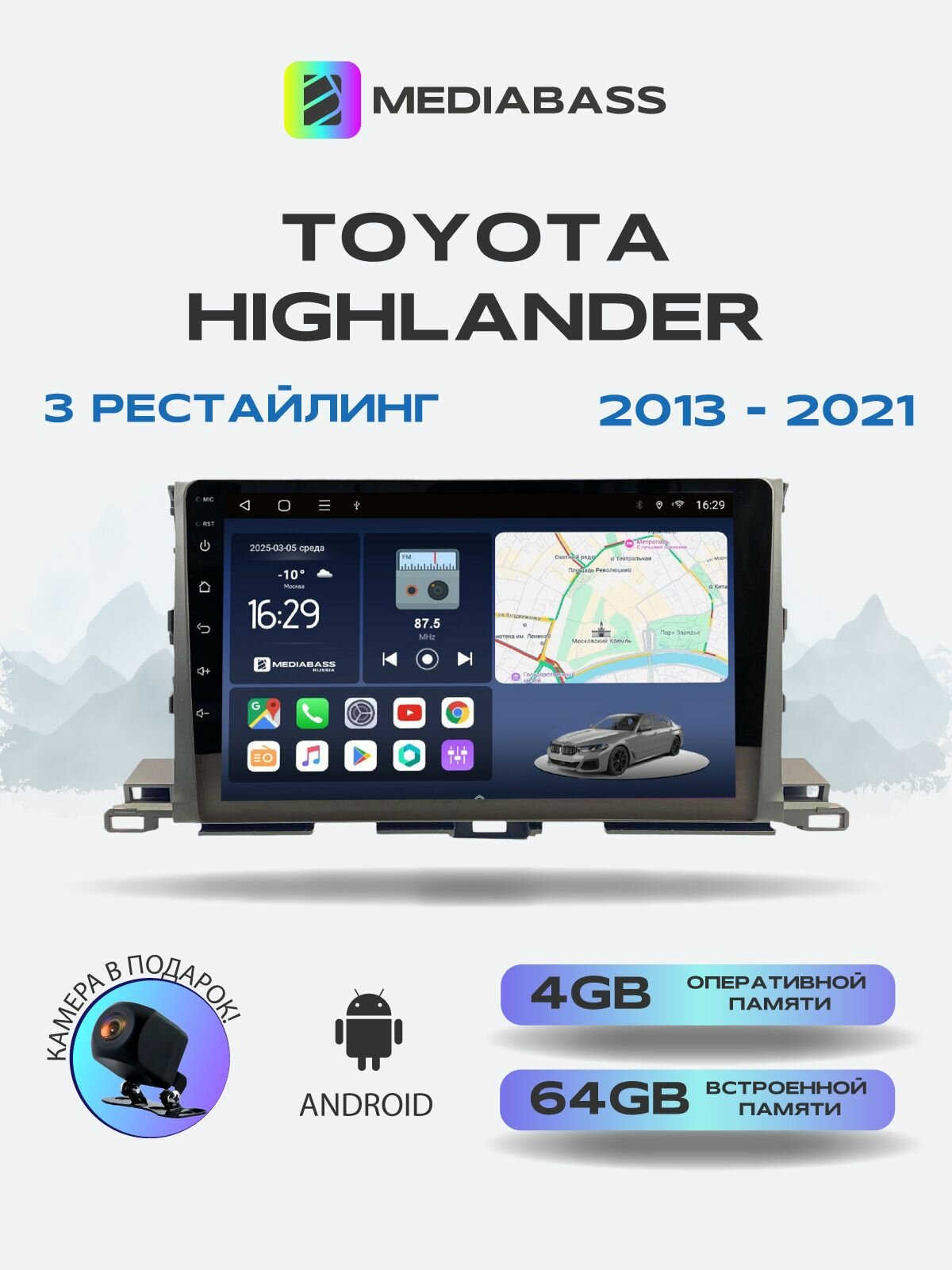 Магнитола для Toyota Highlander 2013-2021 III поколение дорест и рестайлинг. Андроид магнитола, 4/64ГБ. Тойота Хайлендер
