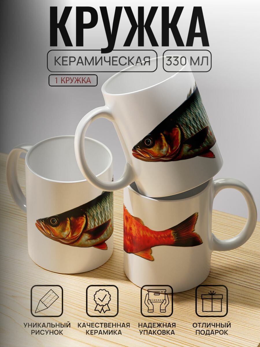 Кружка с рисунком, рыбина — фото 1