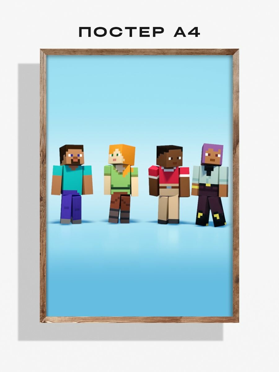Постер А4 на стену Майнкрафт Minecraft, 21х30 см, без рамы