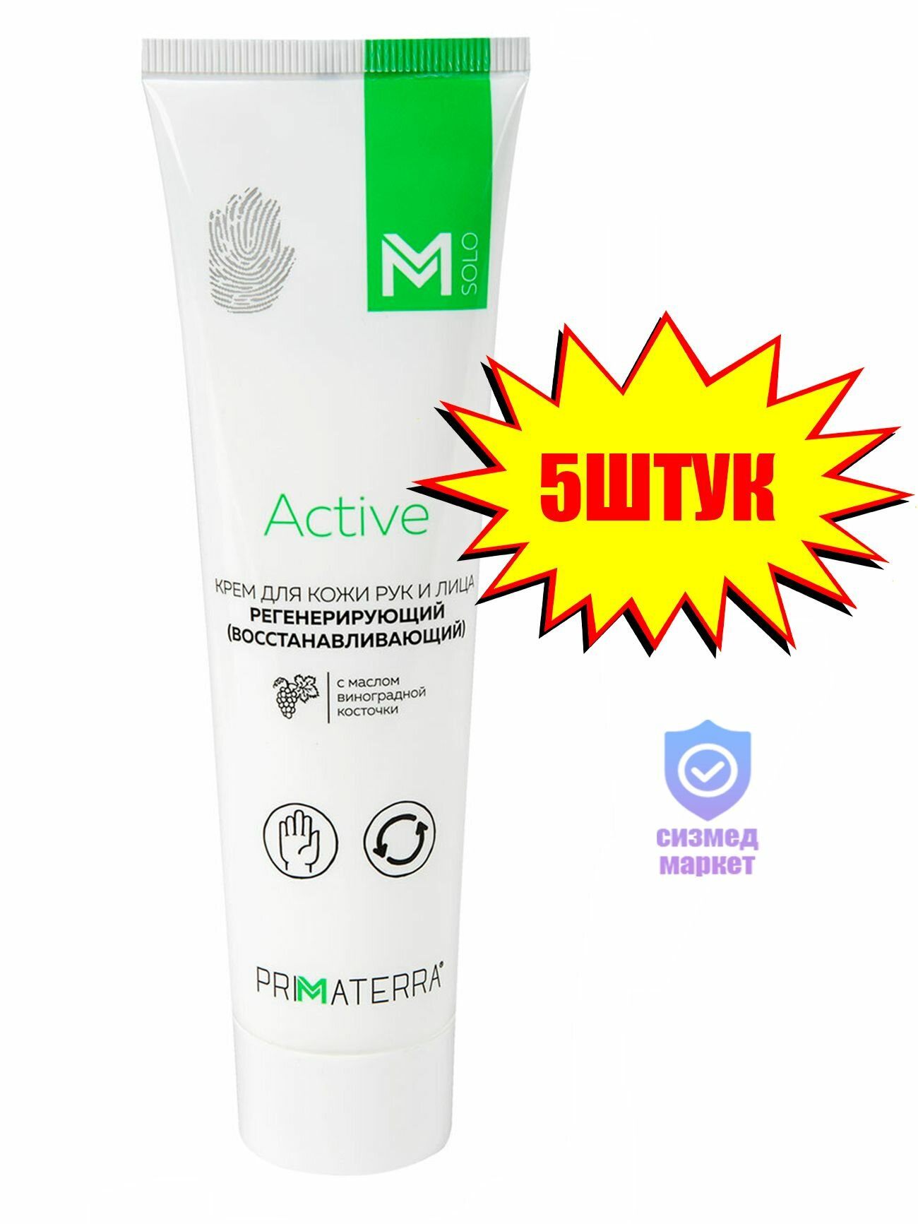Крем для рук регенерирующий М Solo Active / 5 Штук