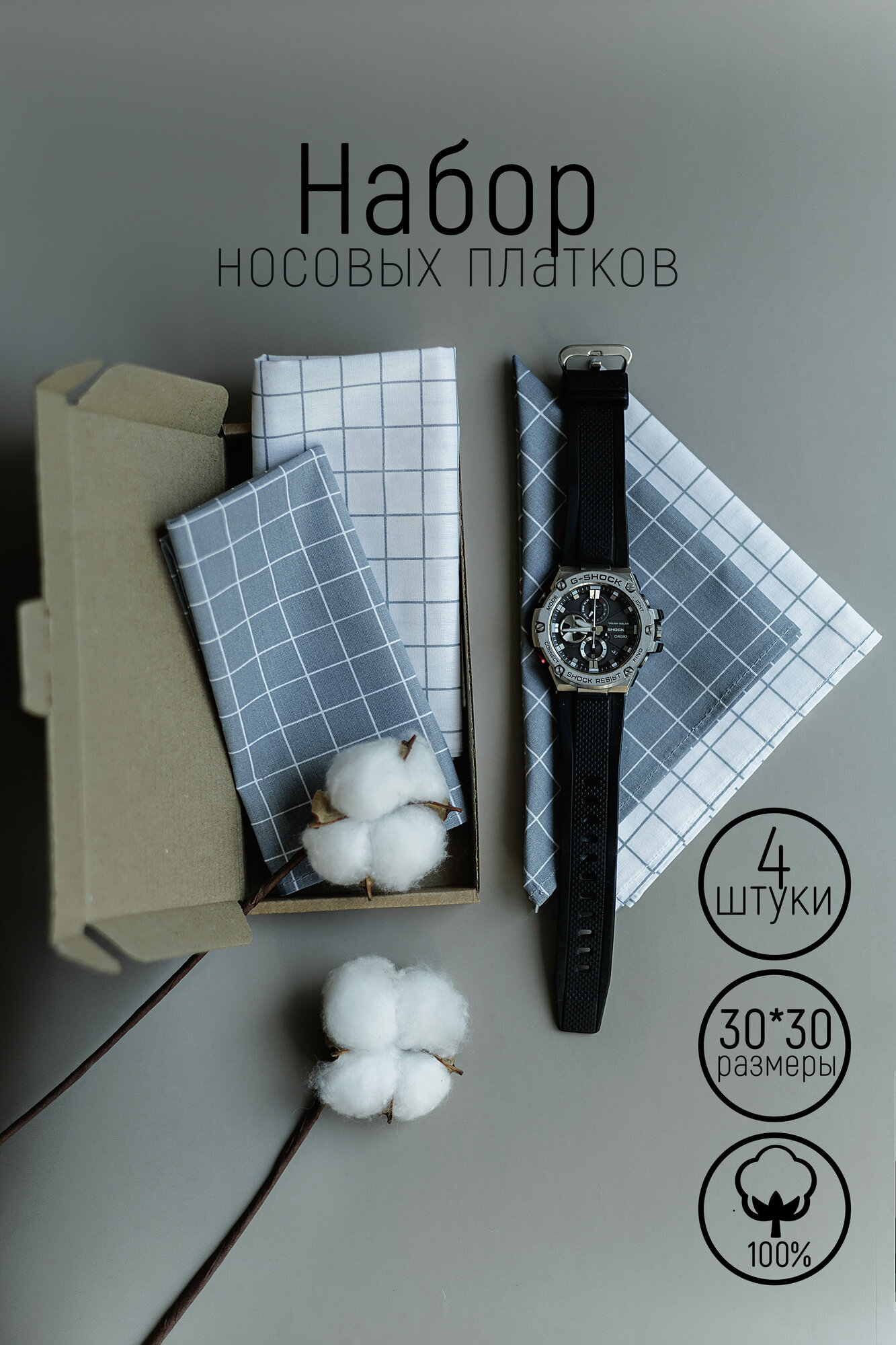 Платок однотонный носовой платок для взрослых и детей