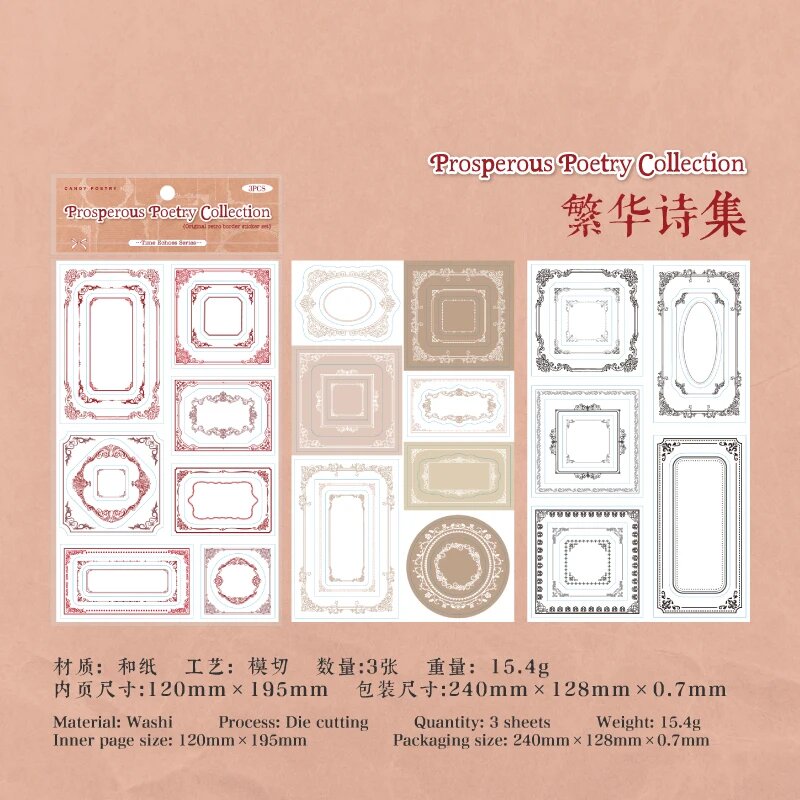 Наклейки "Prosperous Poetry Collection", 3 шт, цвет A