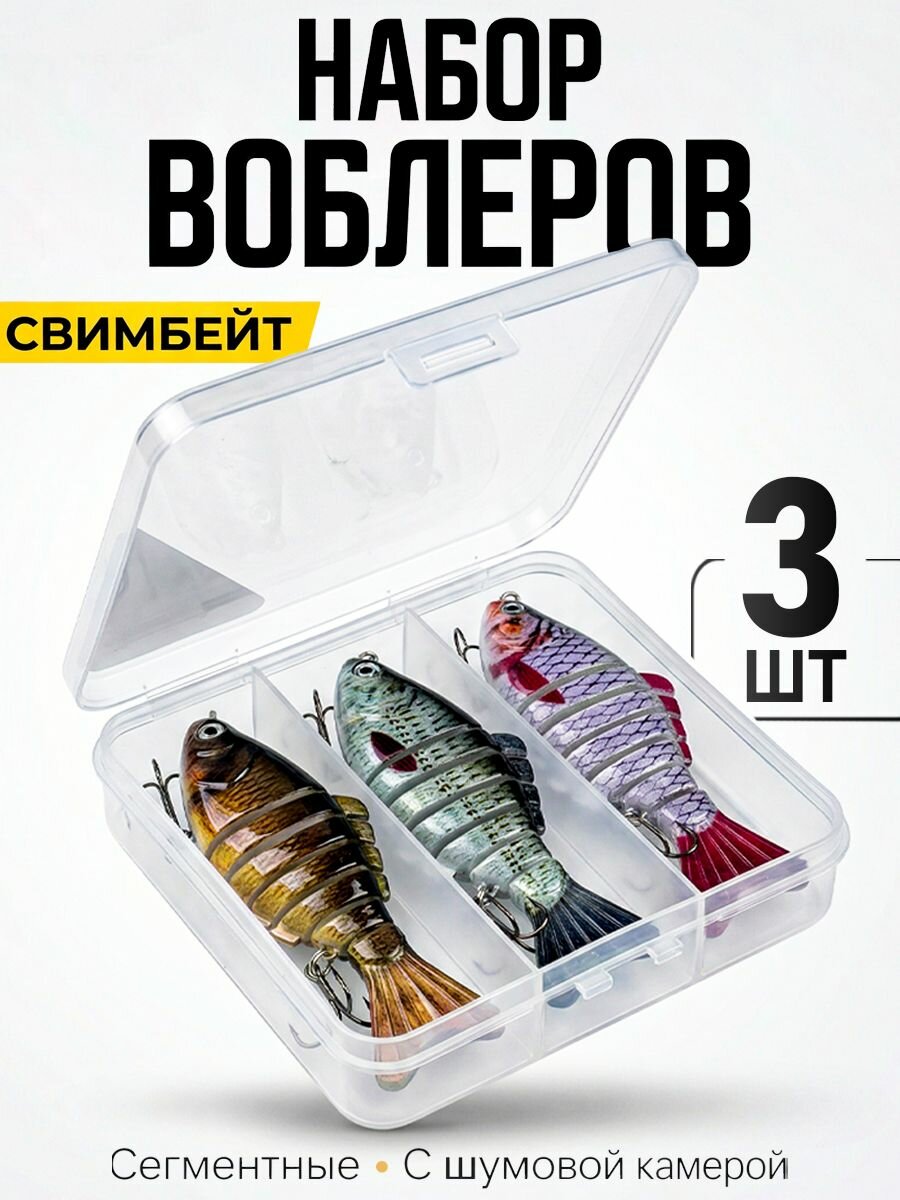 Набор воблеров "Хищный карп", для щуки и сома, плавающие, 10см