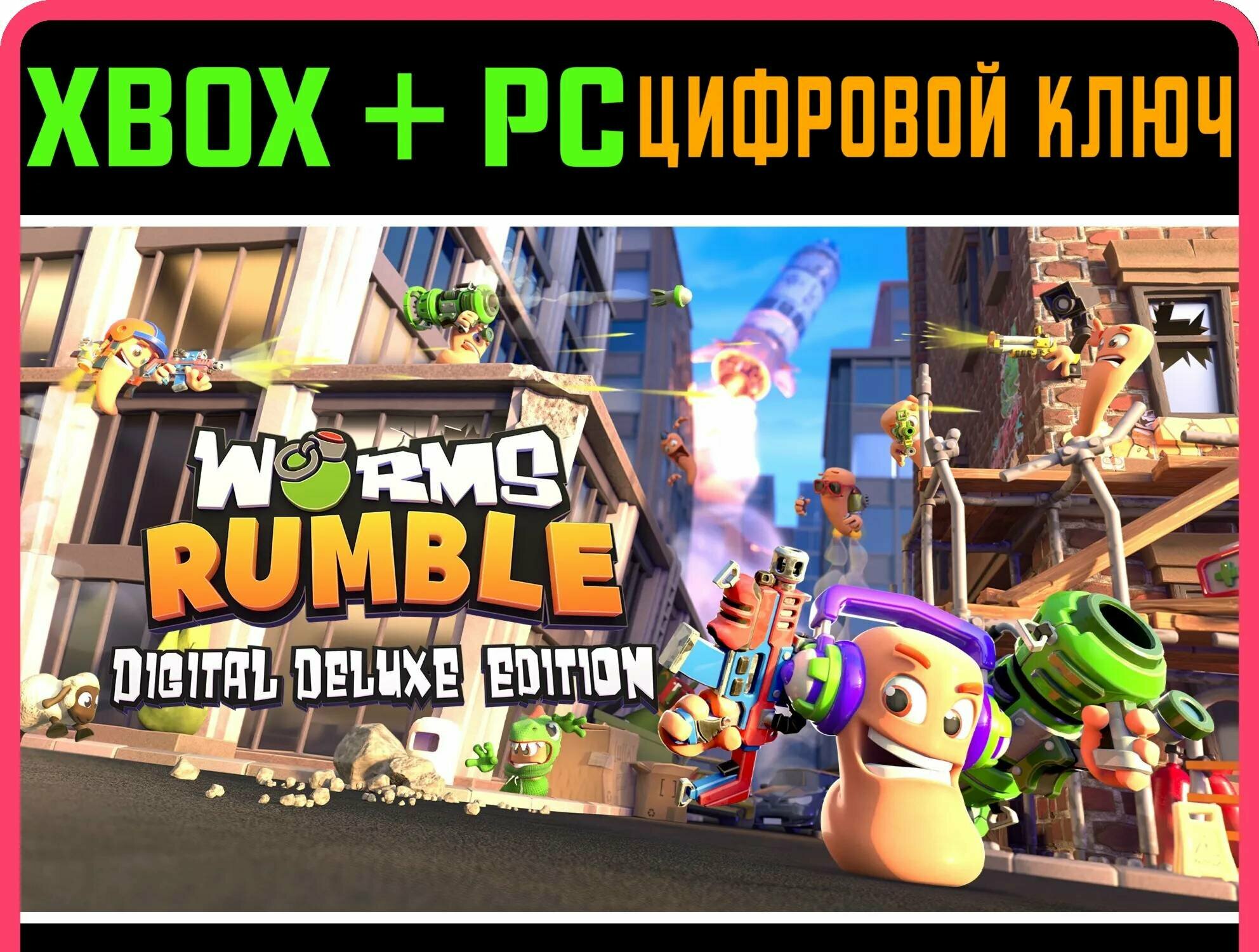 WORMS RUMBLE - DIGITAL DELUXE EDITION XBOX+PC ключ | Работает на ваш акк | Игра навсегда | Быстрая доставка