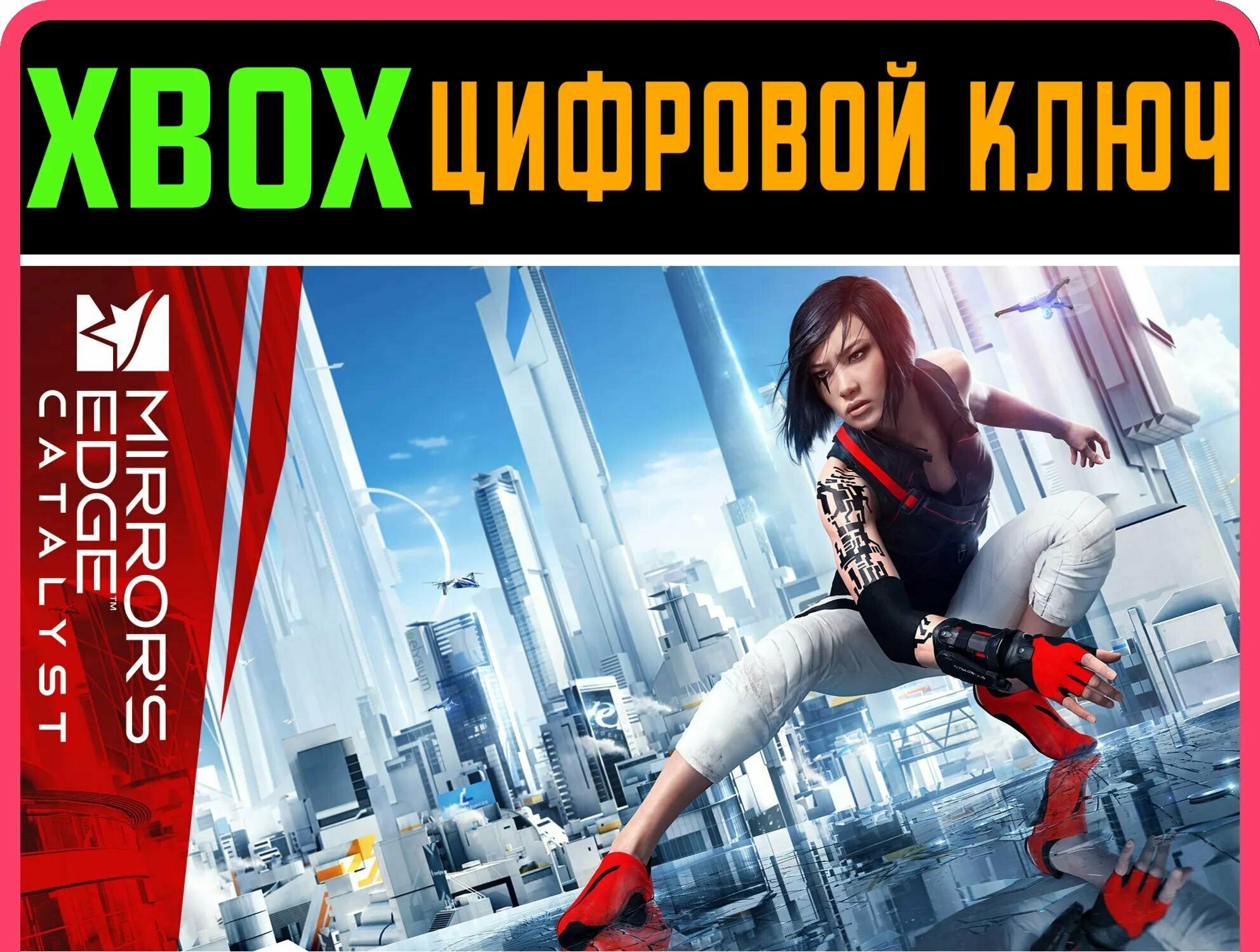 MIRROR'S EDGE CATALYST XBOX ONE/X|S ключ | Работает на ваш акк | Игра навсегда | Быстрая доставка