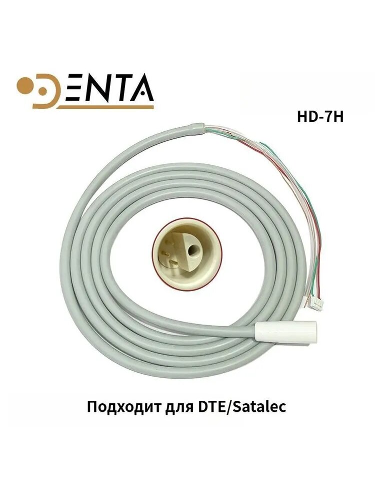 7H Рукоятка, кабель и гибкий шланг для стоматологического скалера, для EMS, Woodpecker, DTE, Satelec, NSK