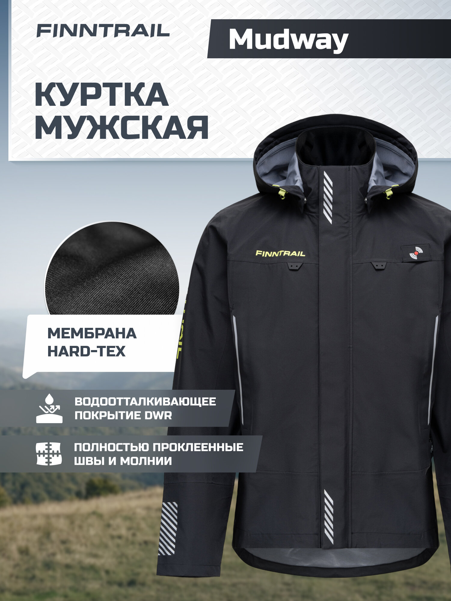 Куртка FINNTRAIL "Mudway", водонепроницаемая, для квадроцикла, для активного отдыха