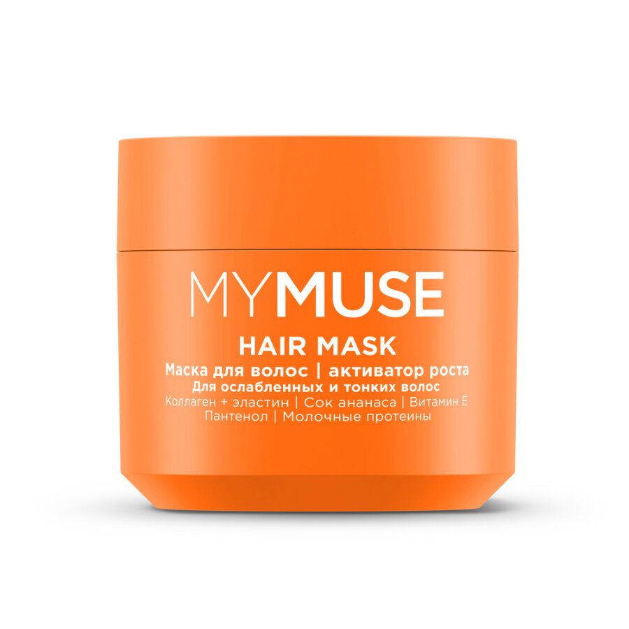 MYMUSE, Маска для волос активатор роста, 300 мл