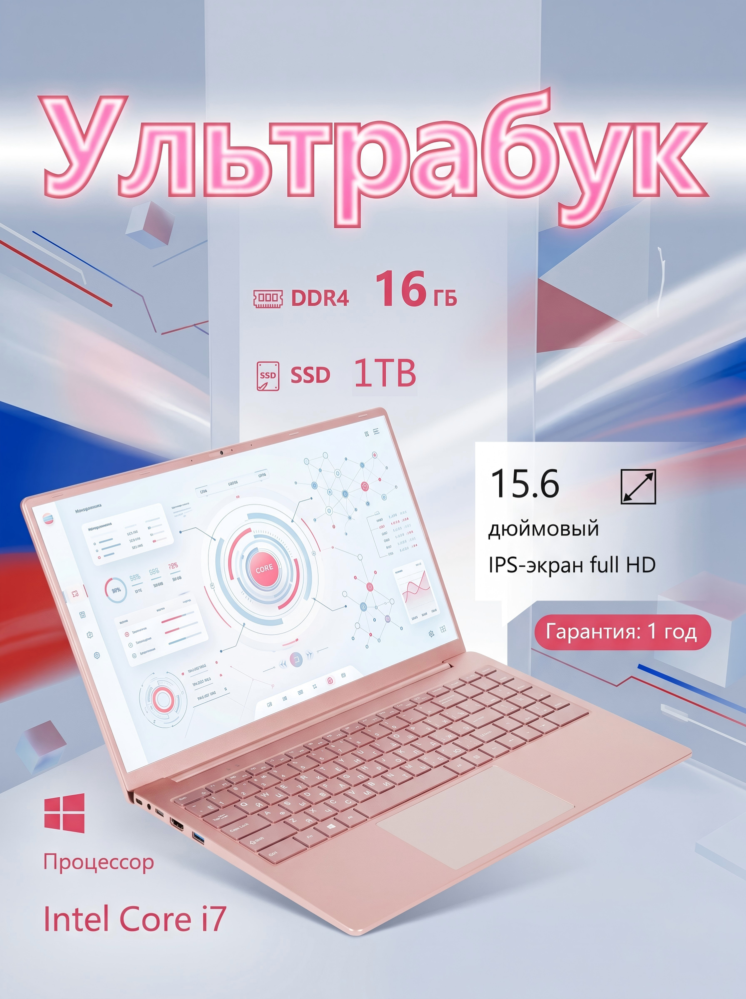 Intel Core i7 - 15,6-дюймовый ноутбук с SSD 1024GB, Intel UHD, Windows PRO, 16GB RAM Глубокий розовый