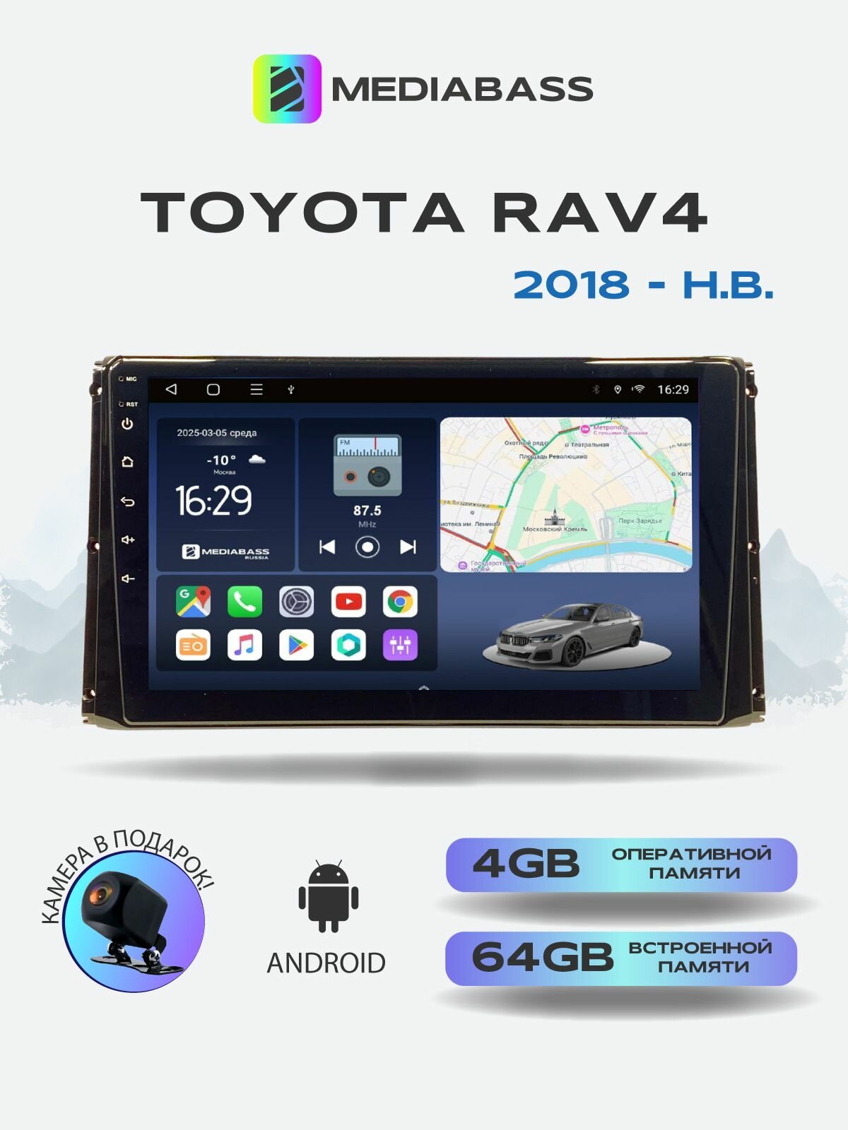 Магнитола для Toyota RAV4 2018-н. в. Андроид магнитола, 4/64ГБ. Тойота Рав 4