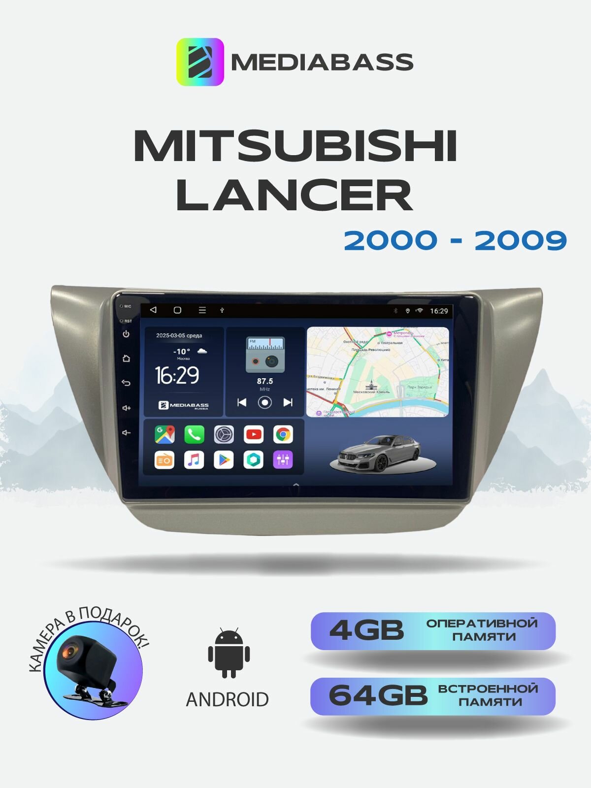 Магнитола для Mitsubishi Lancer 9 2000-2010. Андроид магнитола, 4/64ГБ. Митсубиси Лансер 9