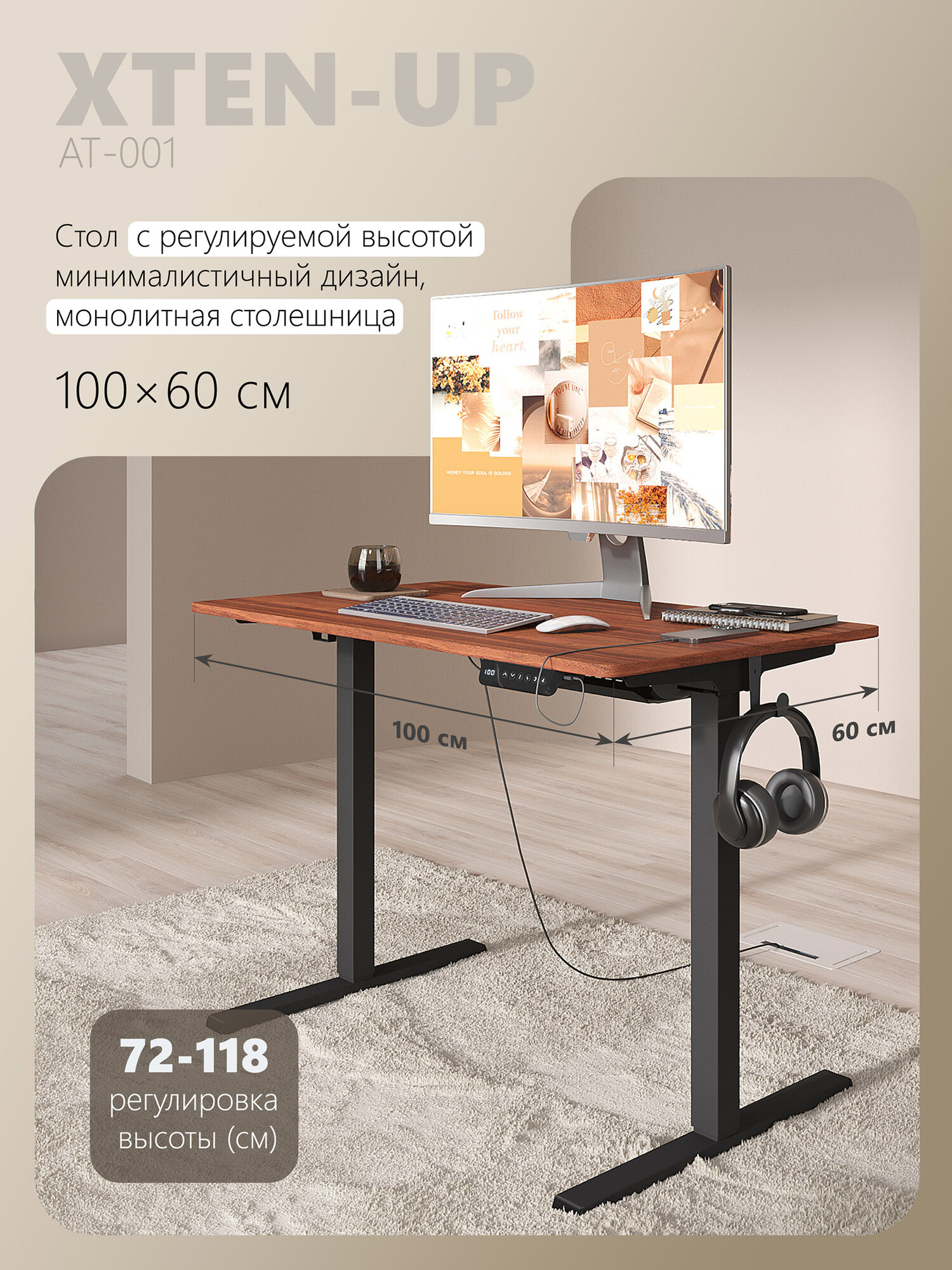 Компьютерный игровой стол с регулировкой высоты, электроприводом AT-001, ЛДСП, металл, дуб темный/черный, 100х60х72/118