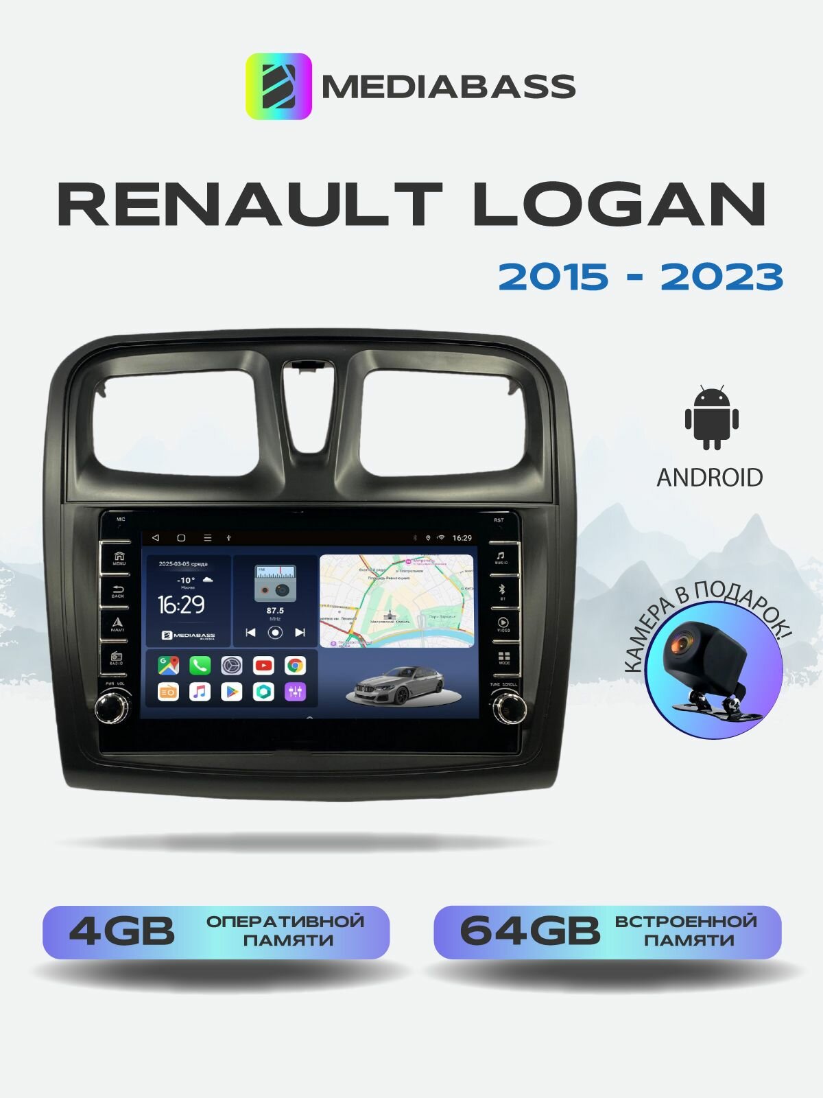 Магнитола для Renault Logan 2 2015-2023. Андроид магнитола, 4/64ГБ. Рено Логан 2