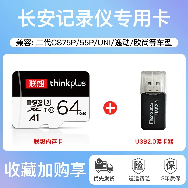 SD-карта памяти для автомобильного видеорегистратора 64 ГБ класса V30 с USB2.0-читателем, совместимость с моделями