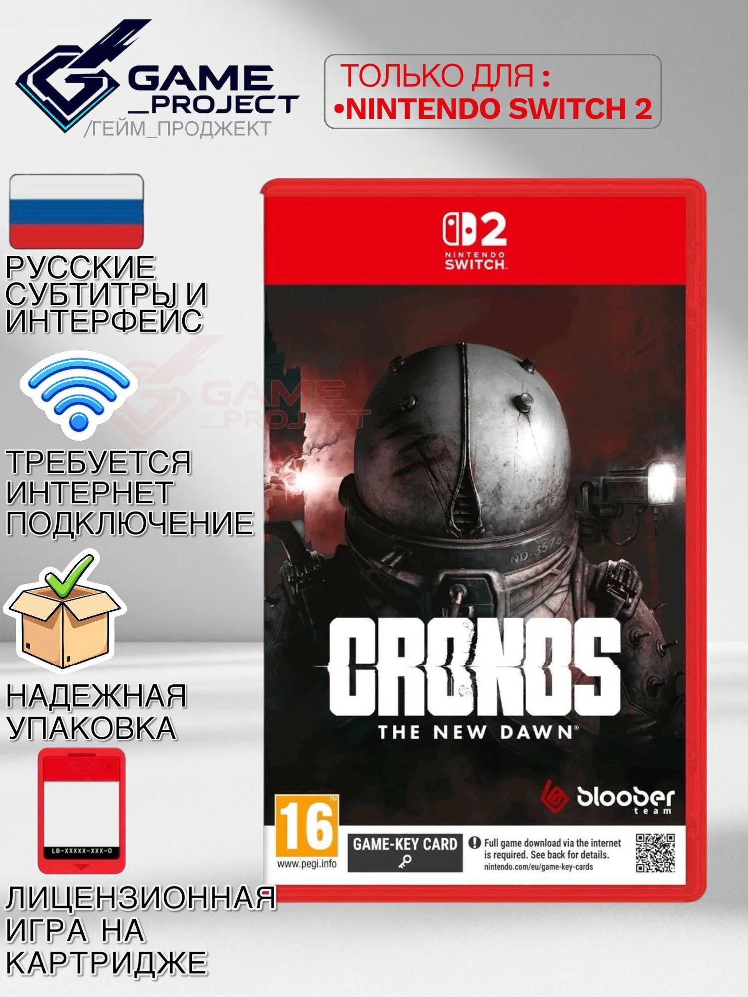 Cronos: The New Dawn , для Nintendo Switch 2 , Картридж, Русские субтитры