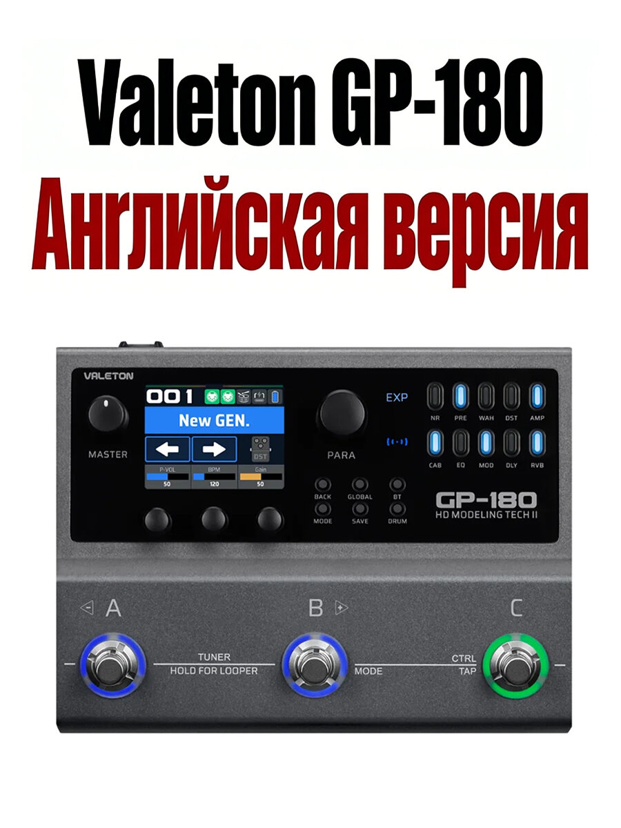 Цифровой многозадачный процессор эффектов Valeton GP-180 для электрогитары и баса с трехкнопочным режимом педали, моделированием IR, Bluetooth, OTG-записью и балансным выходом