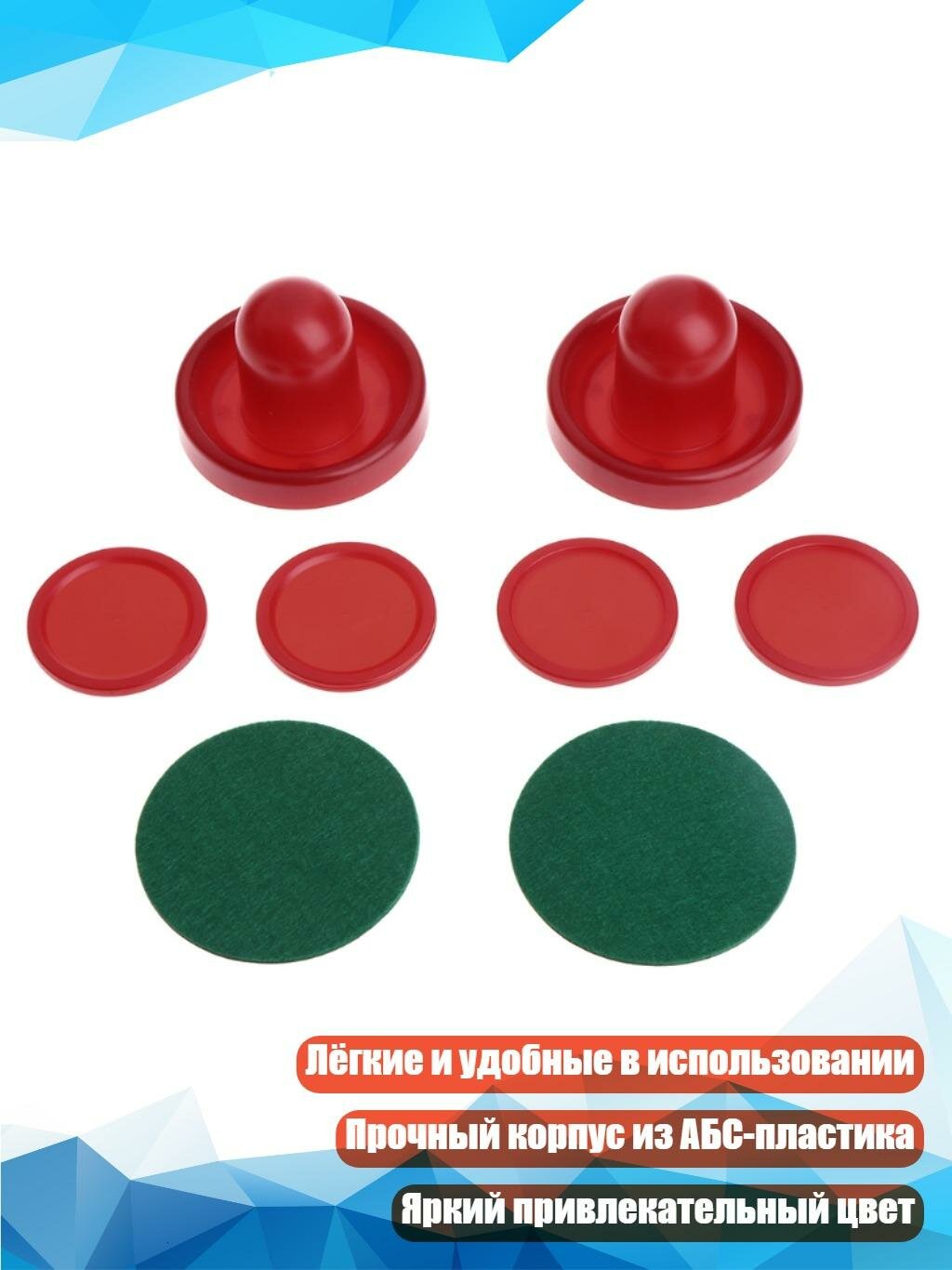 Воздушные хоккейные клюшки, 76mm