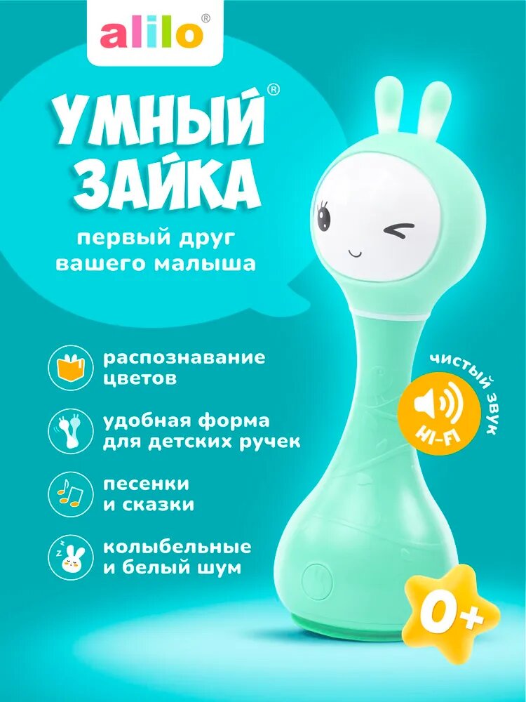 Интерактивная игрушка alilo Умный зайка R1 синий. Игрушка для новорожденных, белый шум