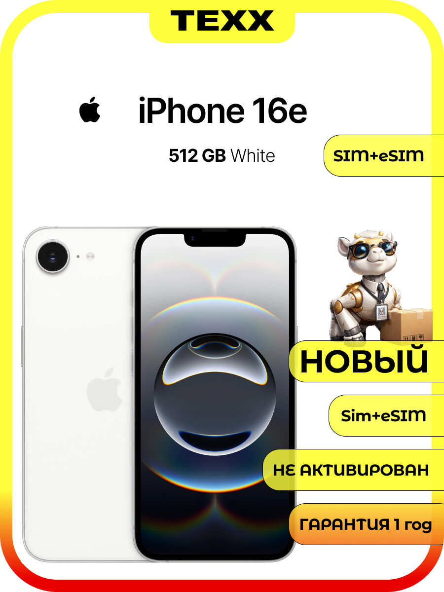 Смартфон Apple iPhone 16e 512GB белый, 6.1" OLED, 5G, NFC, iOS 18, Dual Sim nano+eSIM