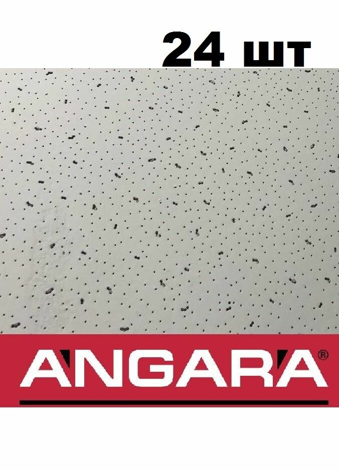 Плитка для подвесного потолка Armstrong ангара, коробка 24шт