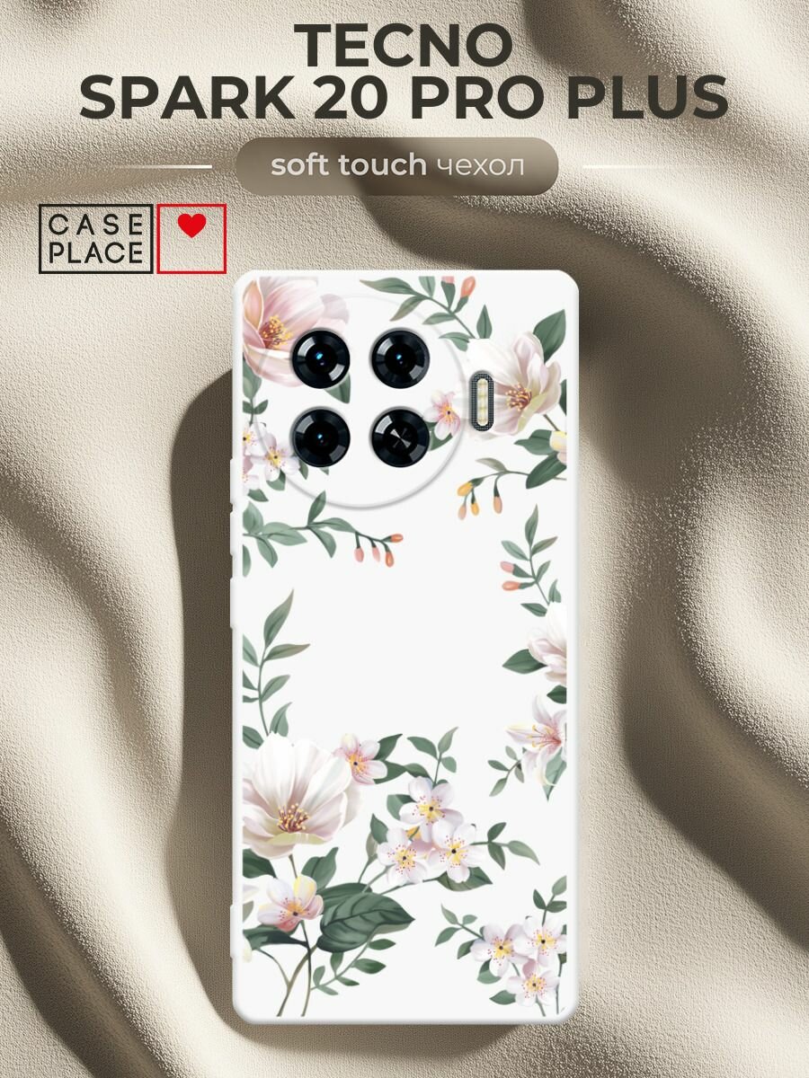Чехол на Tecno Spark 20 Pro Plus / Текно Спарк 20 Про Плюс с принтом Beautiful white flowers