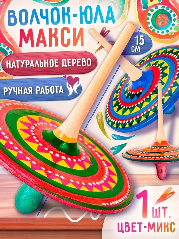 Неваляшка большая "Мила", 30 см, подарочная упаковка (коробка), сделано в России