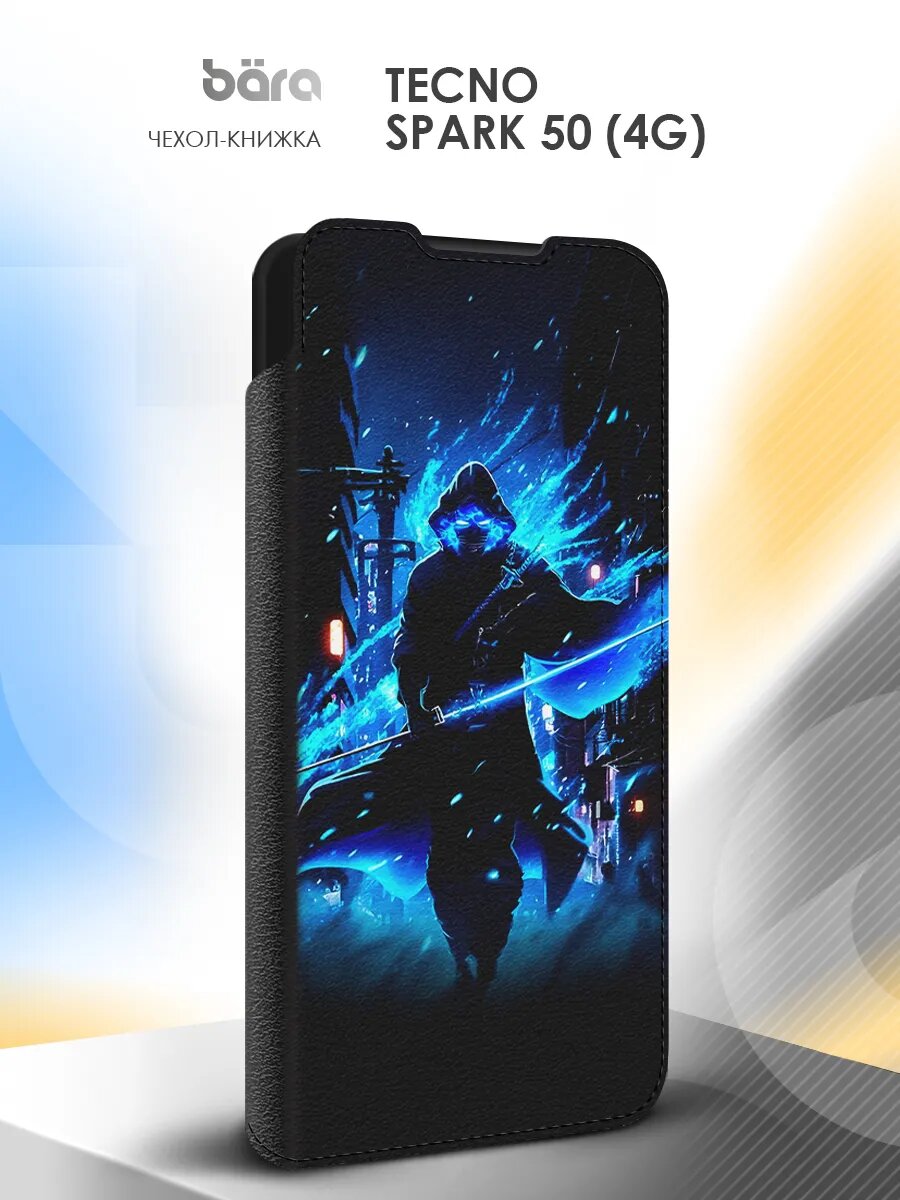 Чехол на Tecno Spark 50 (4G), Техно спарк 50 (4G), книжка, защитный, с рисунком