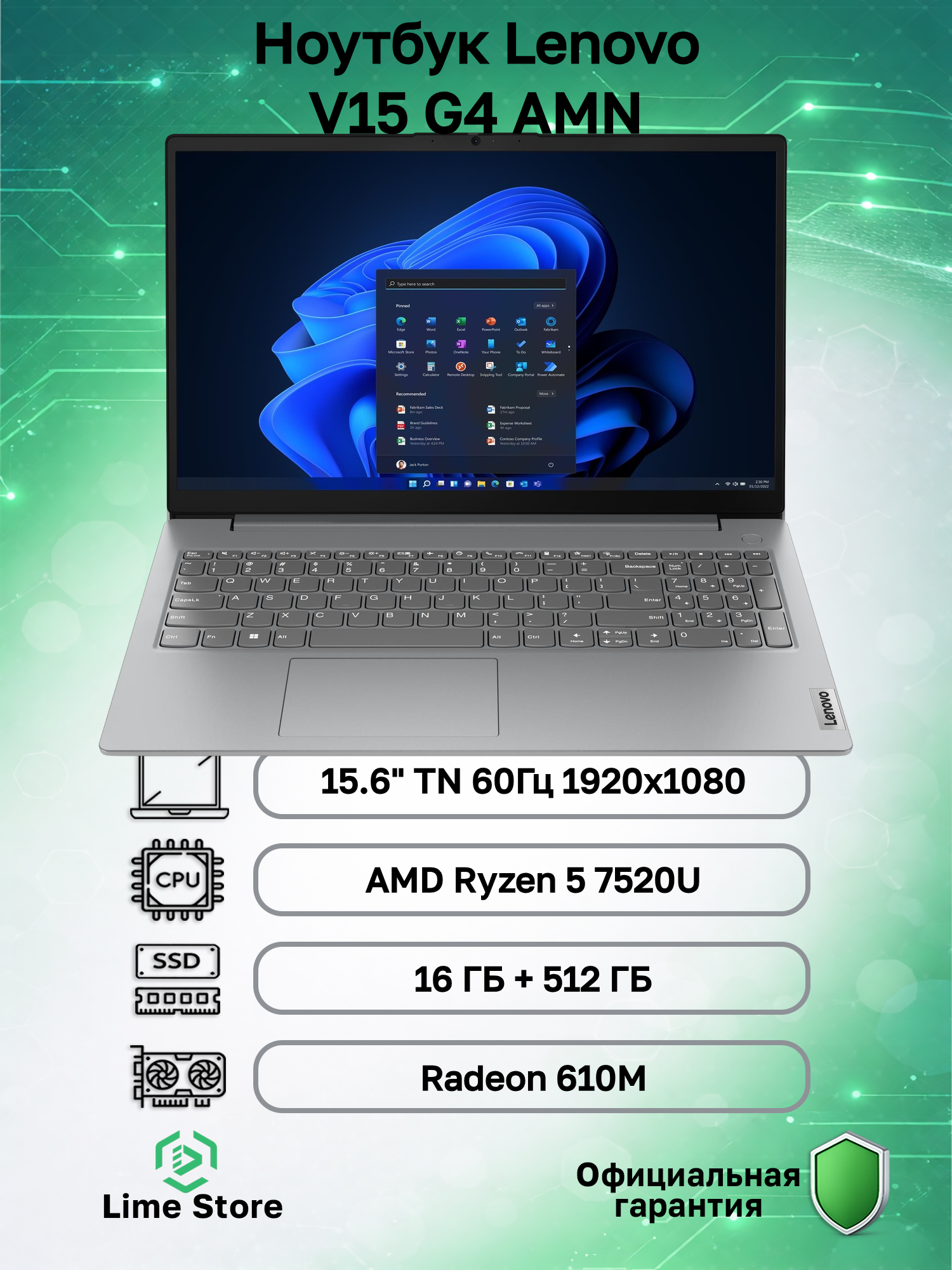 Ноутбук Lenovo V15 G4 AMN AMD Ryzen 5 7520U, 16ГБ, 512 ГБ, AMD Radeon 610M, 15.6" 1920x1080 60Гц TN, noOS (83CQA01BIN)