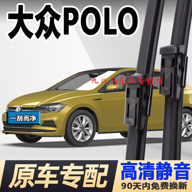 Оригинальные безкостяные стеклоочистители для Volkswagen Polo 2011-2018 прямой вставки, передняя пара (2 лезвия) +