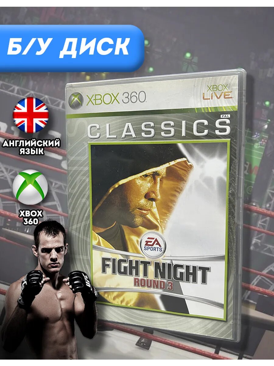 Fight Night Round 3 для Xbox 360