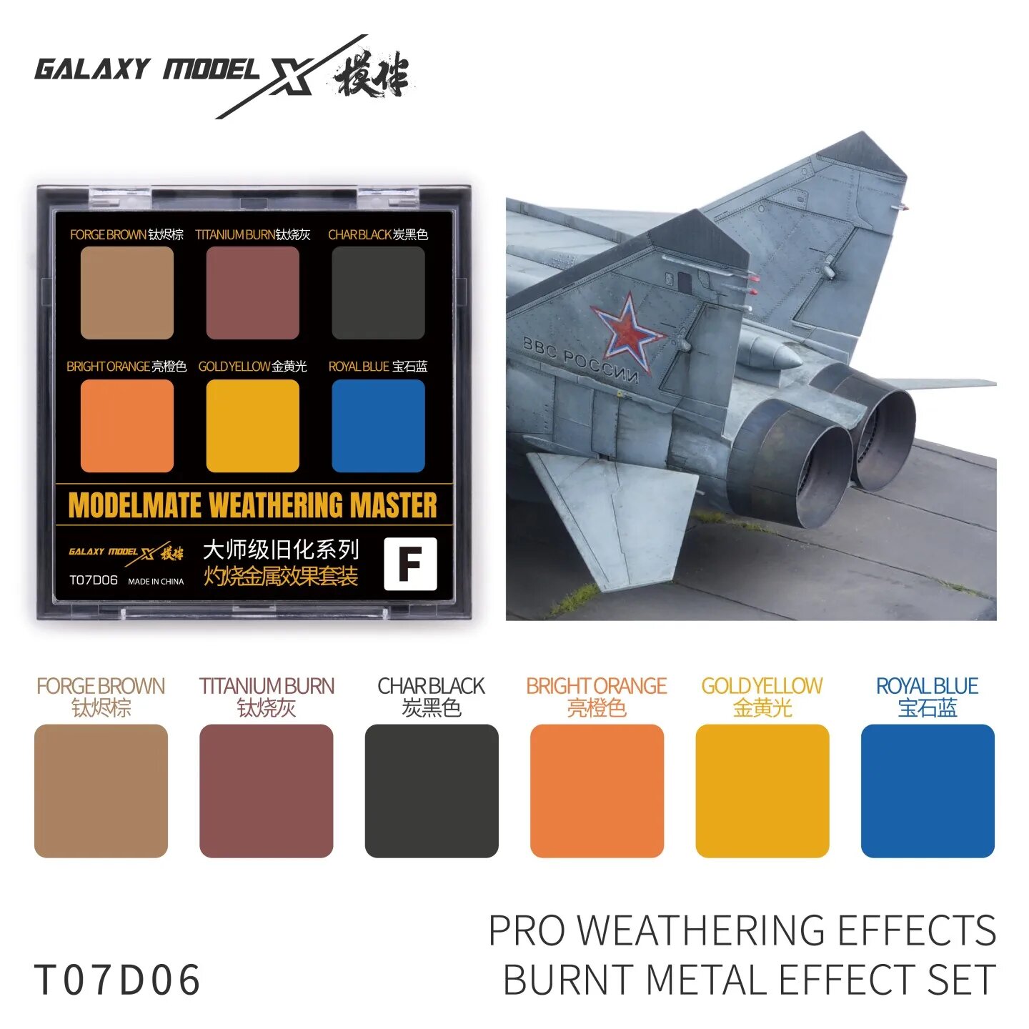Galaxy Model Weathering Master Burnt Metal Effect Set T07D06