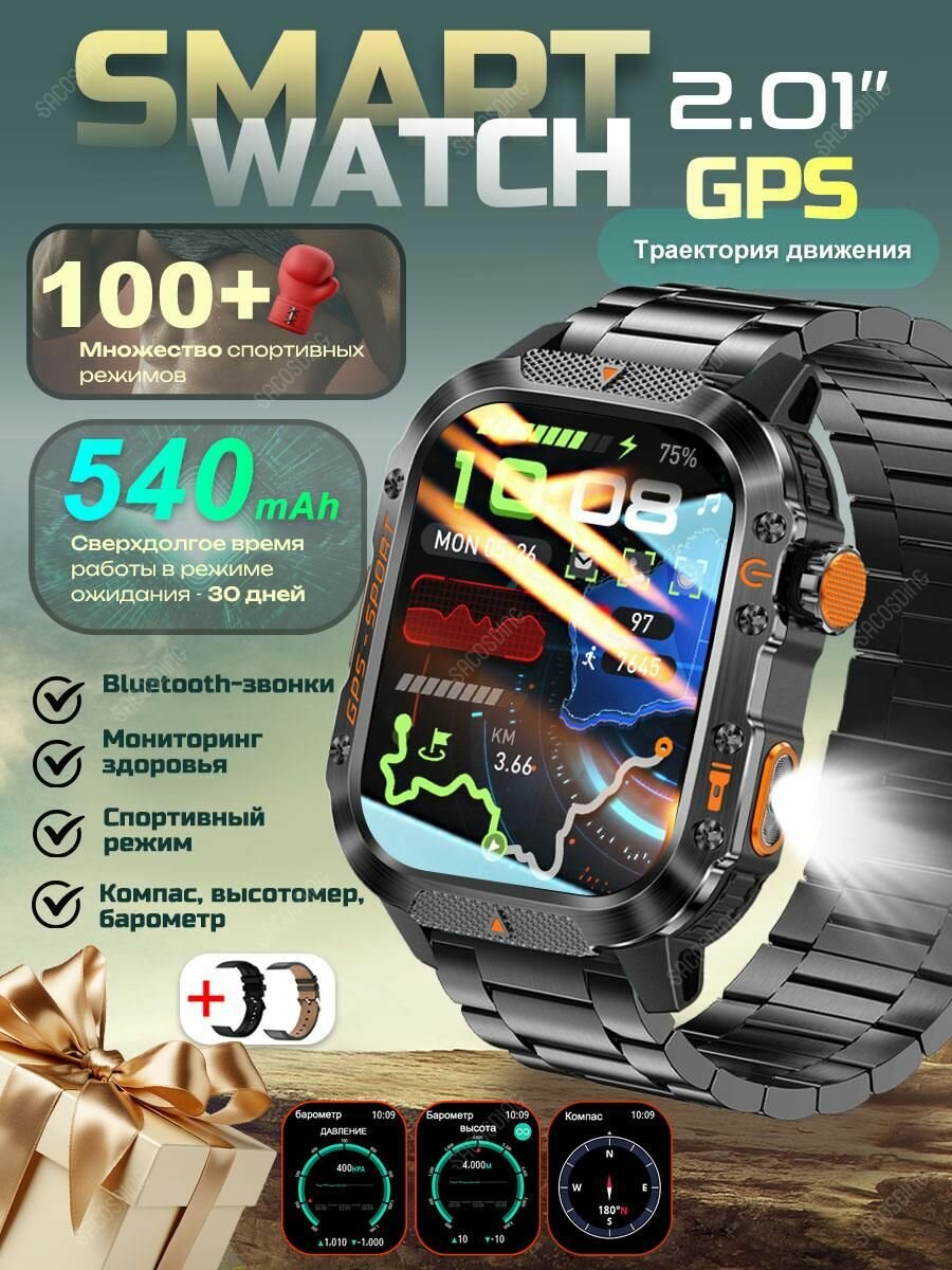 Умные часы для мужчин водонепроницаемые GPS фитнес-трекер, компас, высота, давление, фонарик, Bluetooth-звонки, совместимость с Android и iOS, 3 ремешка