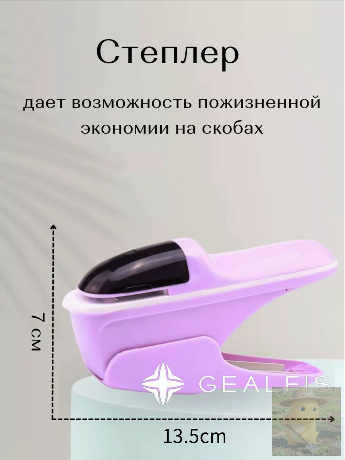 Степлер офисный до 8 листов, прочный корпус, удобный для скрепления документов в работе и дома — фото 1