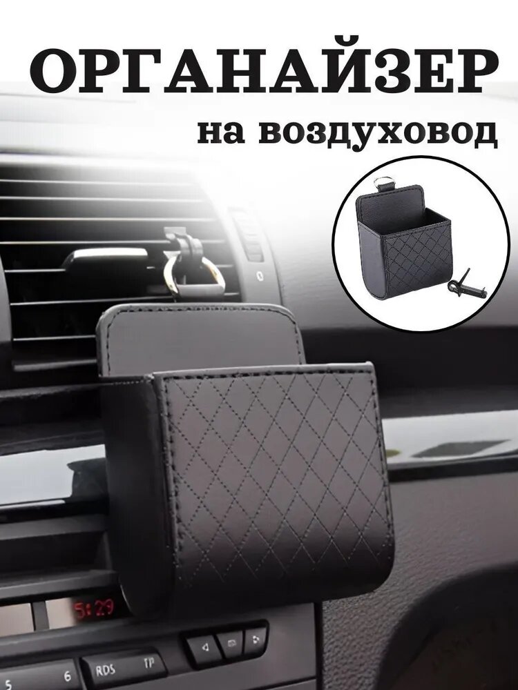 , Держатель автомобильный