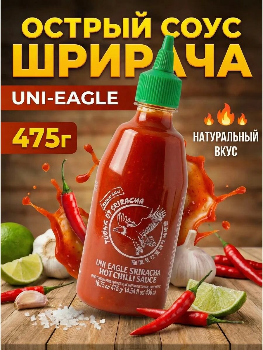 Тайский Острый Соус шрирача UNI-EAGLE, 475г