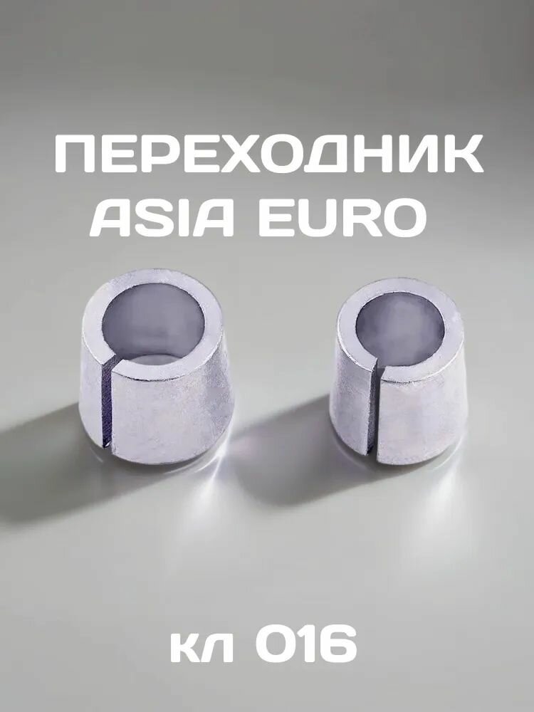 Переходник для клемм аккумулятора 2 шт — адаптер тонких азиатских клемм под толстые европейские, для + и - авто