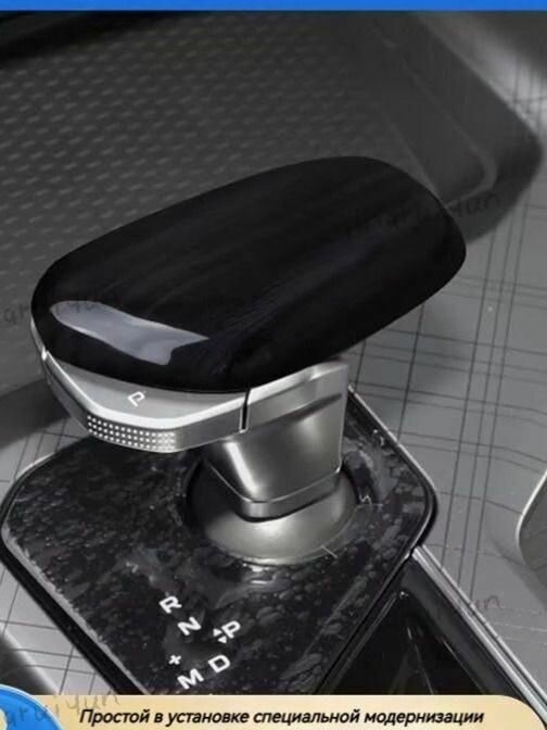 Чехол на ручку АКПП Geely Tugella — декоративная крышка из ABS с двусторонней клейкой лентой, защита от царапин