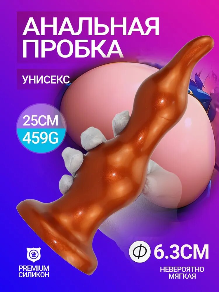 DELCUS Анальная пробка, золотой, 63.01 мм