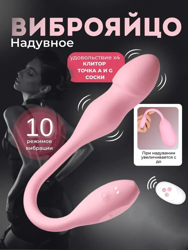 Виброяйцо, цвет: светло-розовый, 25 см