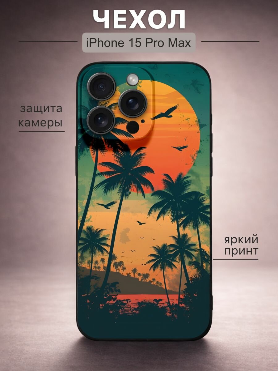 Чехол на iPhone 15 PRO MAX Summer - Эстетика