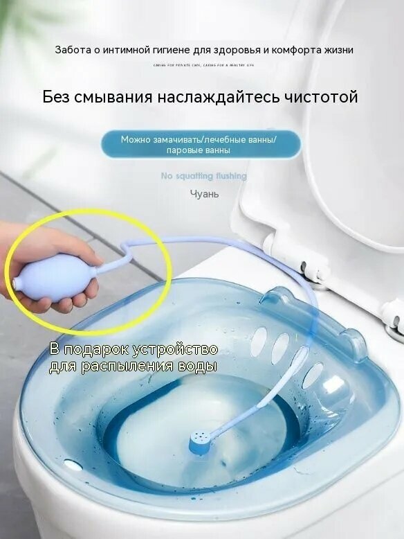 Ванночка Mr.Procto, для унитаза, для лечения проктологических заболеваний, голубая