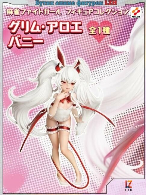 Аниме Фигурка KONAMI pr! ze collection Грим Алоэ(Grimm Aloe) из "Девушка боя на маджонге"(Mahjong Fight Girl) 13cm (LZH)
